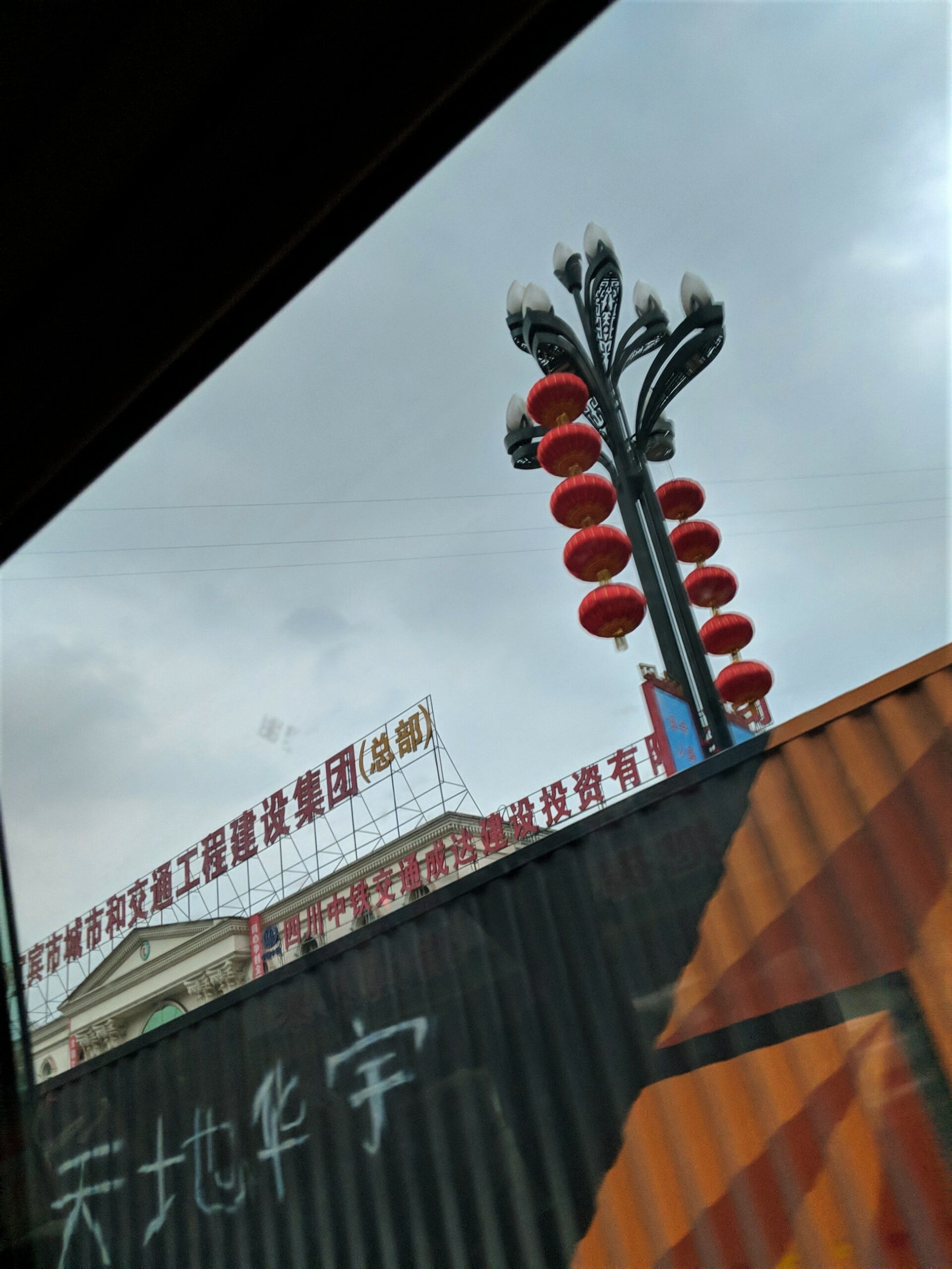 Street lights nad graffiti in Yibin | CULTIVATE TASTE TEA